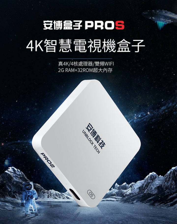 UnblockTech uBox ProS | unblockshop.com - Unblocktech Authorized Shop