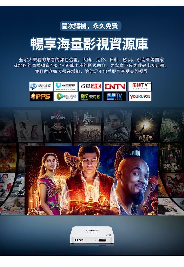 UnblockTech uBox ProS | unblockshop.com - Unblocktech Authorized Shop